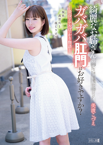 2023年9月26日発売作品 調教、全身奉仕、醜態 M女専門のavメーカー【えむっ娘ラボ】公式サイト