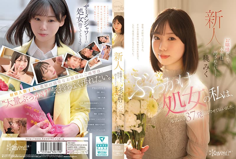 8 Aktris Batch DMM Baru Siap Debut! | 日本のAVとグラビアライター